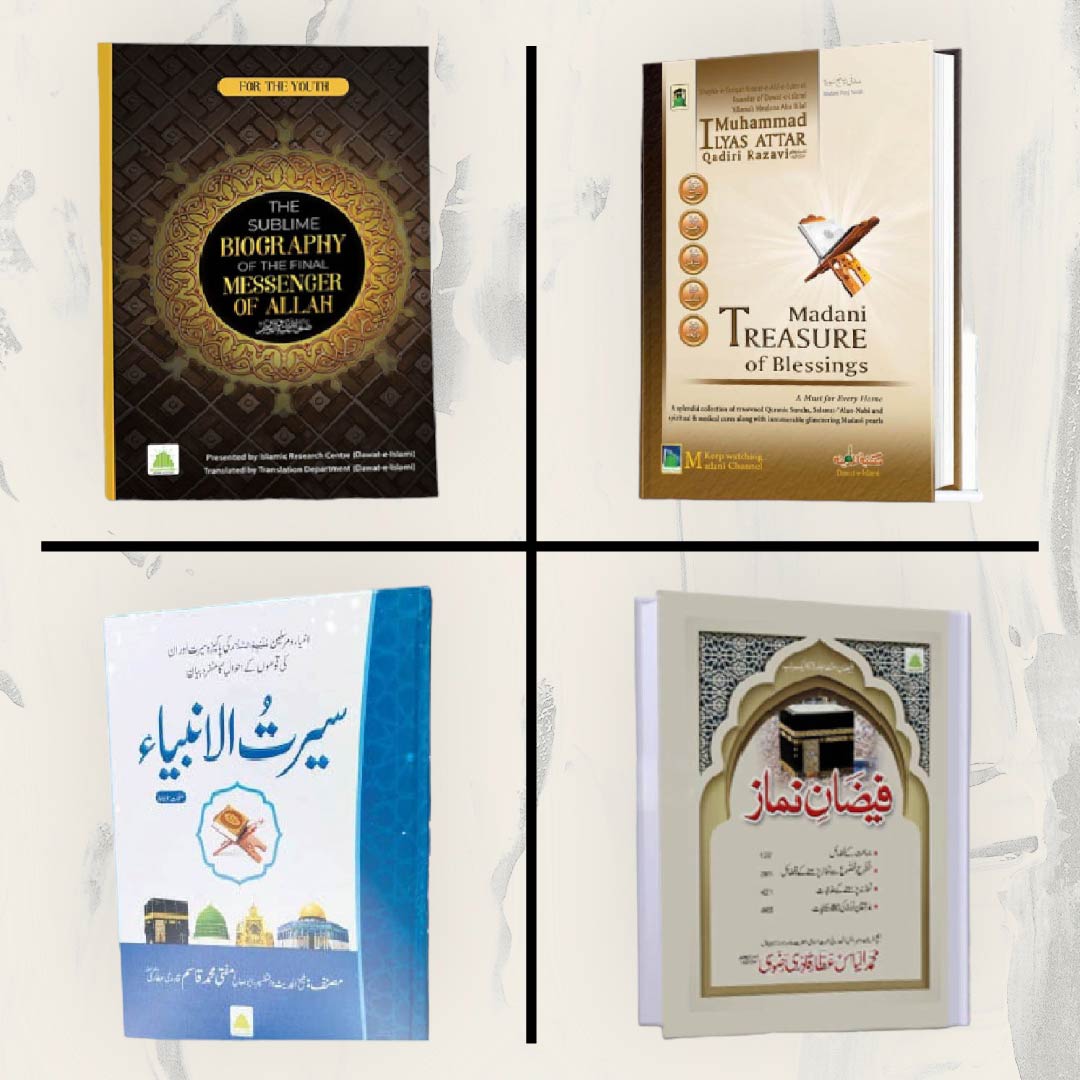 Welcome to Maktabatul Madina – Maktaba Tul Madina